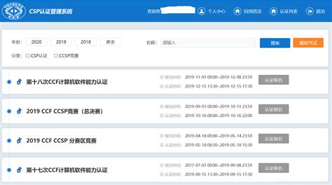 Ccf Csp 如何刷题？ccf刷题 Csdn博客