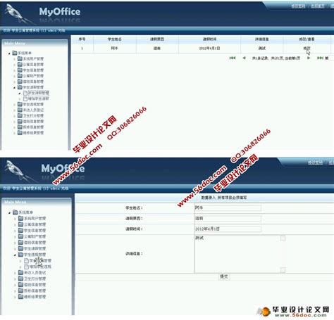 基于struts架构学生公寓宿舍管理系统的设计mysql含录像javaweb56设计资料网