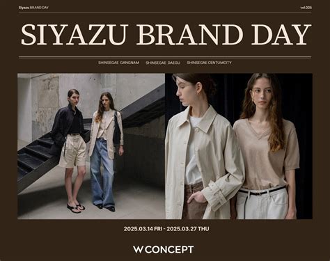W컨셉 신세계백화점서 브랜드 데이 진행첫 주자는 시야쥬