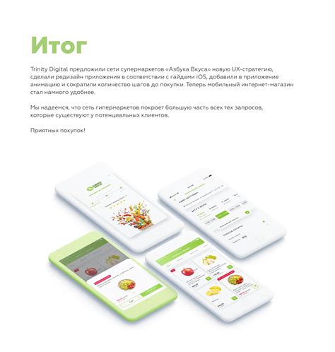 Азбука Вкуса. Редизайн мобильного приложения on Behance
