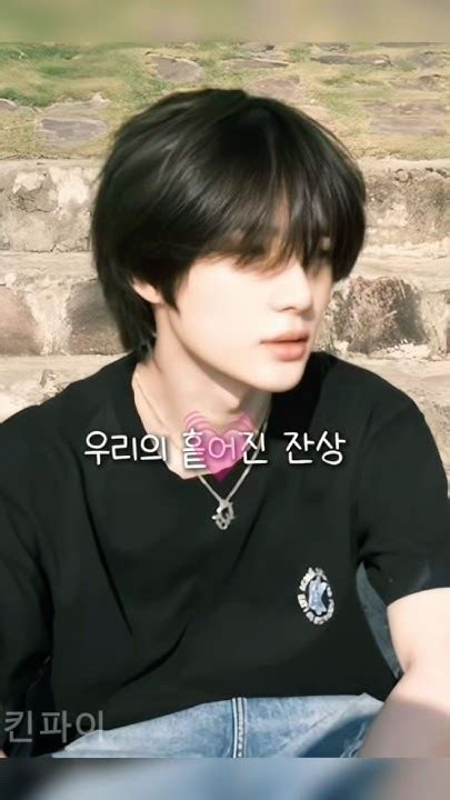 으악 11 비율 대실패🥺박편 박자편집 투바투 투모로우바이투게더 최범규 모아 Moa 관리자님추천뜨게해주세요 편집 추천 관리자님뜨게해주세요 박편계