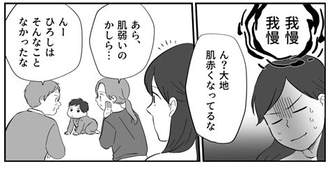 ＜感じ悪い義両親＞「孫の良いところは息子に似た」モヤモヤをスッキリさせてくれたのは【前編】まんが ママスタセレクト