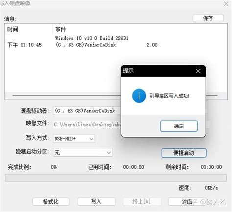 简洁易懂的ubuntu启动盘制作过程，安装双系统使用 知乎