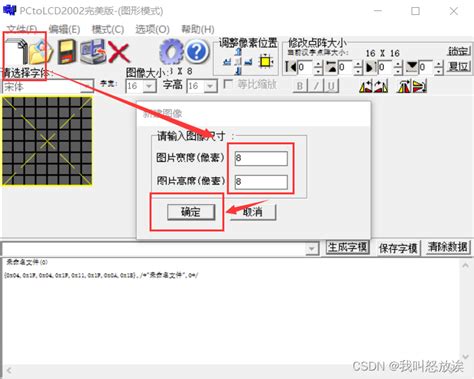 一看就会的lcd1602的使用及自定义字符显示 csdn博客