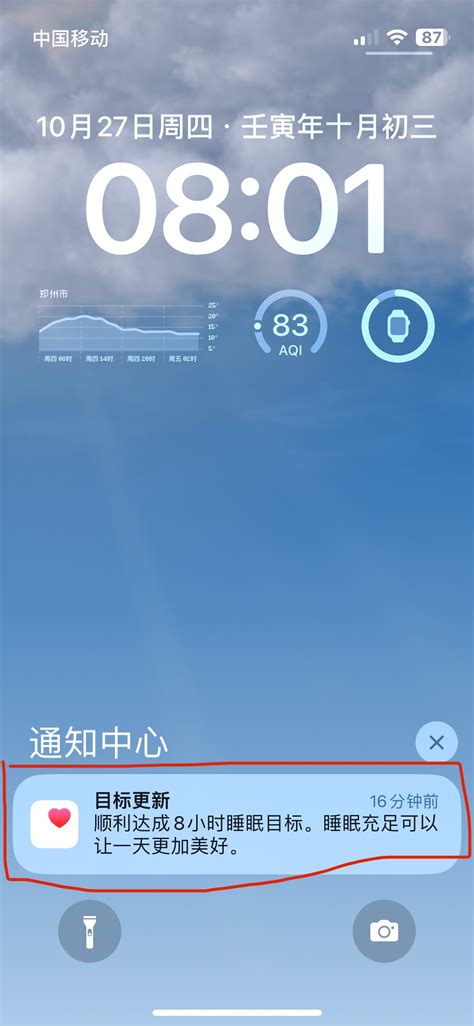 ios16 通知消息框会变成方形 apple 社区