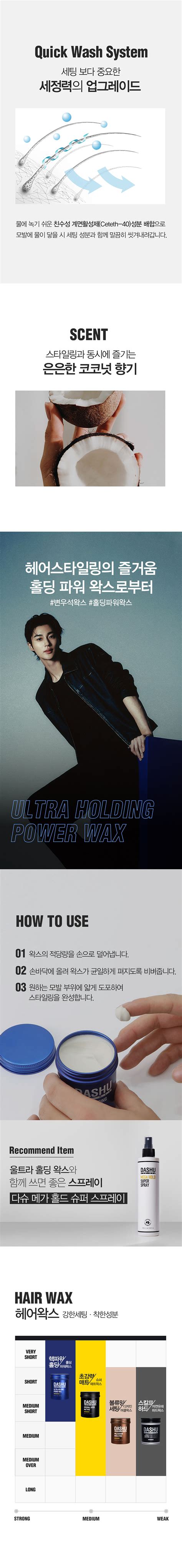 포 맨 프리미엄 울트라 홀딩 파워 왁스 100ml 감도 깊은 취향 셀렉트샵 29cm