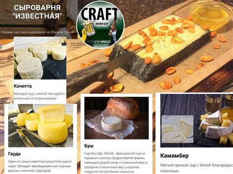 ФЕРМЕРСКИЙ СЫР. У нас появился фермерский сыр: 1. #качотта с пажитником ...
