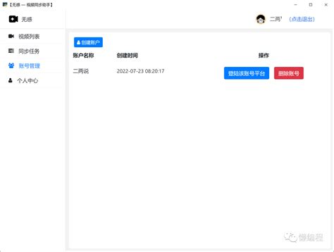 使用python开发美观gui Csdn博客
