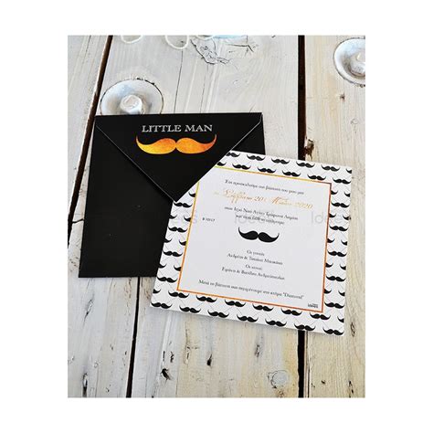 Προσκλητήριο Βάπτισης