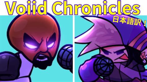 Friday Night Funkin Vs Matt Voiid Voiid Chronicles V2 Fnf Mod