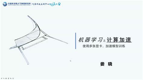 机器学习之多显卡加速运算（pytorch版）哔哩哔哩bilibili