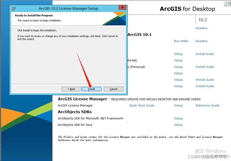 arcgis 10 2 安装与破解图文教程（附下载地址） arcgis安装教程10 2 csdn博客
