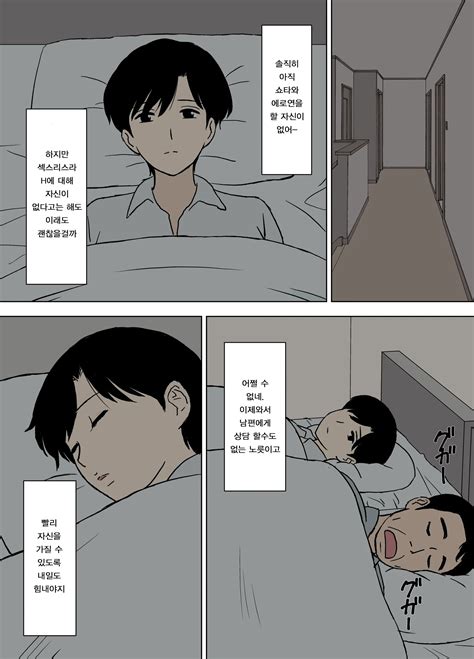 엄마와 에로훈련 성인망가 밤가드