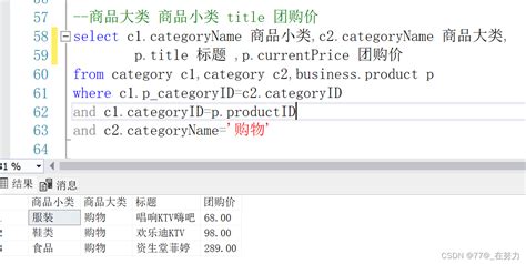 sql基础操作 csdn博客