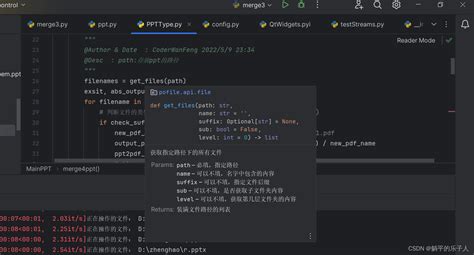 python自动化第二篇合并ppt python 合并ppt CSDN博客