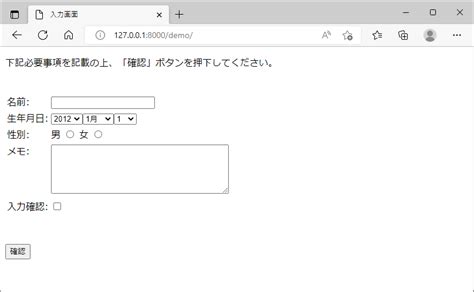 Pythonフレームワーク「django」を利用して複数画面をもつwebアプリケーションを作成してみた｜itエンジニアとして経験・学習したこと