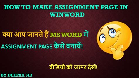 How To Create Assignment Page In Ms Word Rkeducom Viral Youtube