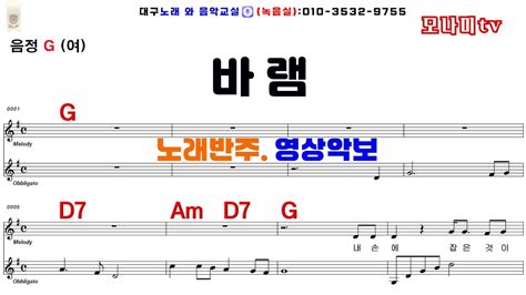 바 램 노래반주 노사연 기타악보 영상악보 오카리나 하모니카 Youtube