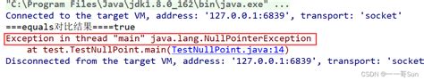手把手教你解决传说中的npe空指针异常 npe error csdn博客