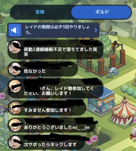 ネタだんだんギスギスしてきたレイド実装で忍び寄るギステルの足音