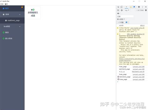 vue3构建view admin后台管理系统（3）——基于vue router实现导航栏 知乎