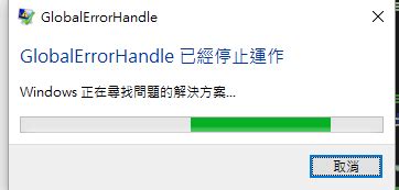 楓花雪岳 C Global Exception Handler