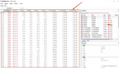 Stata17安装及常用命令使用教程 Csdn博客