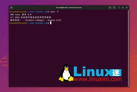 nano 8 0 发布，命令行文本编辑器迎来重大变革 linux迷