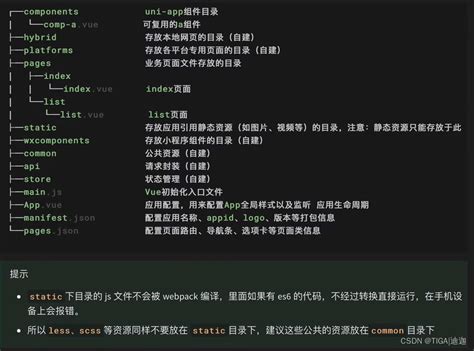 uni app的简介 uniappjianjie1 csdn博客