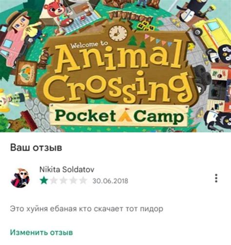 ЭКСТРИМАЛЬНЫЙ РАШН ФЭНДОМ ФО ЭНИМАЛ КРОССИНГ | ВКонтакте
