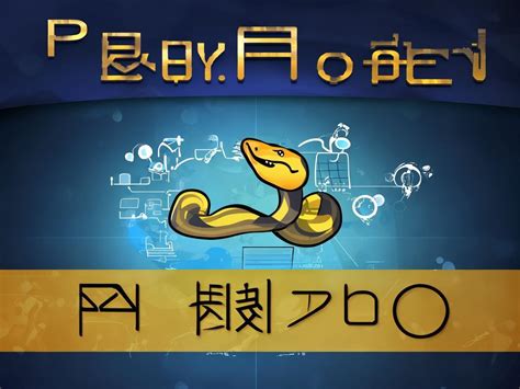 Python算法入门：排序、搜索与动态规划解析 达沃热点