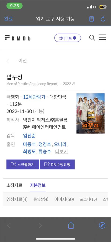 Github Justhmpocketmovie 영화 Api를 활용한 영화 검색 어플