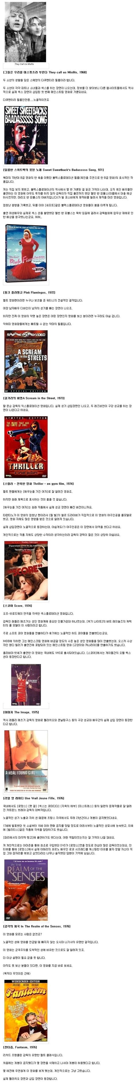 스압 bgm 실제 성행위 장면이 삽입된 메인스트림 영화들 DogDrip Net 개드립