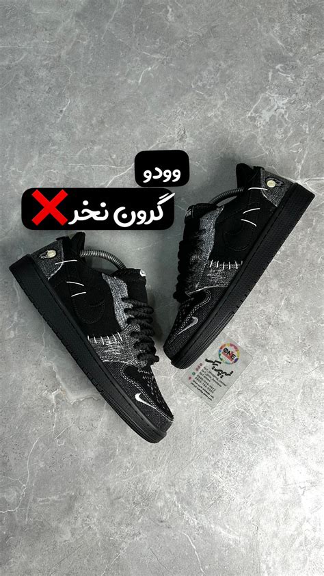 ‎مرکزخرید تیپ وان کتونی کفش کالج بوتیک تیپ یک رشت‎ ‎کتونی