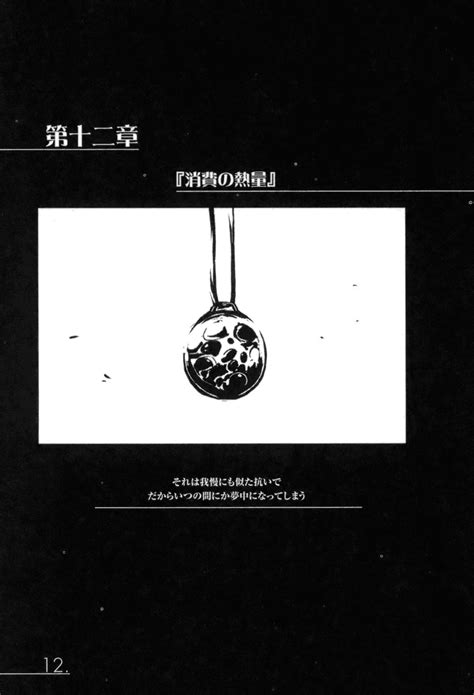 File OnC V12 0347 Png Baka Tsuki