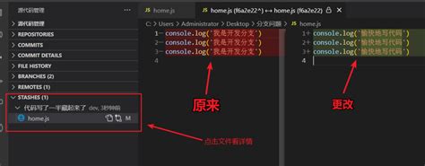 git不暂存提交代码也能切换到别的分支（vs code搭配gitlens git supercharged看效果） 个人文章