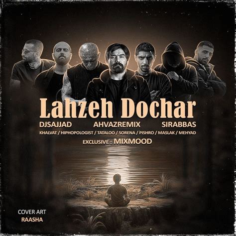 دانلود جدید ترین ریمیکس رپ خفن و بمب 1403 وایبکس