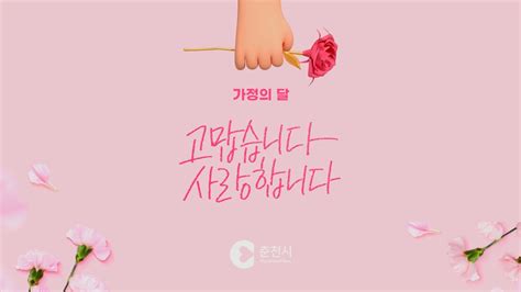 사랑하는 사람에게 마음을 전해보세요💖ㅣ가정의 달ㅣ구독 이벤트 Youtube