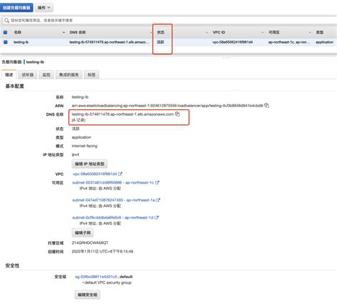 Aws学习系列 创建高可用服务 Iot技术专栏