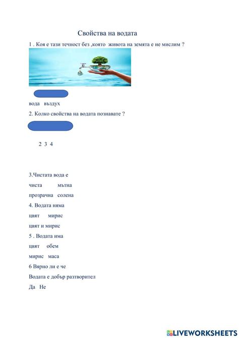 Свойствата на водата 2228611 Eliq Sheliazitova Djanova