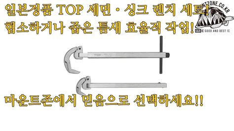 마운트존 일본정품 Top 세면대・싱크 렌치 세트화장실욕실수전파이프수리싱크대씽크대작업배관작업설비작업 Youtube