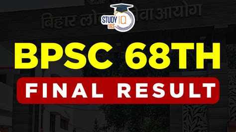 Th BPSC Prelims Result Check Expected Date