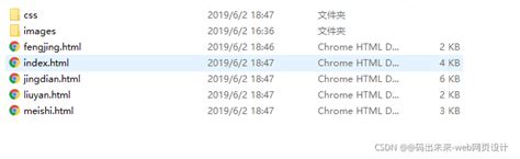 Html5期末大作业：关于家乡景点介绍主题——上海介绍5页 Htmlcssjavascript 大二实训html作业上海网页介绍 Csdn博客