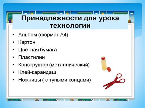 Правила техники безопасности на уроках технологии презентация онлайн
