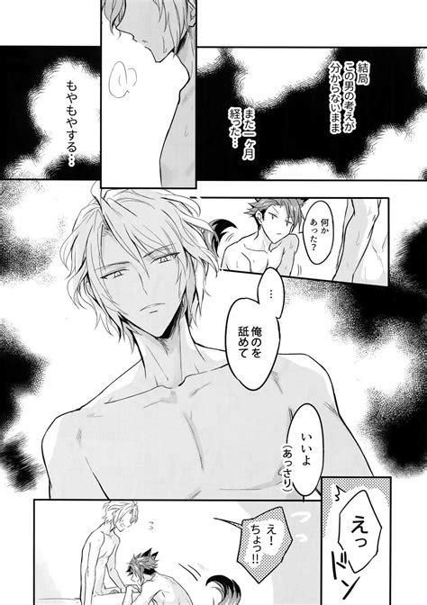 Nounaihokan K K Usako Top Secret Idolish 7 Dj Jp Myreadingmanga