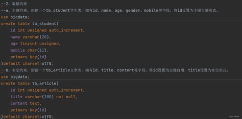 It技术详解:数据约束与sql表设计规则 Csdn博客 It技术详解:数据约束与sql表设计规则 Csdn博客