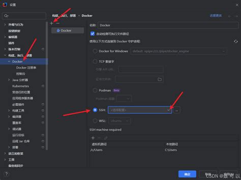 idea的docker插件：直接一键打包 推送 部署 idea docker插件 csdn博客