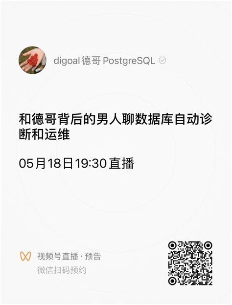 Postgresql技术大讲堂 第52讲：与德哥背后的男人们聊如何实现自动性能调优 技术文档，技术类专区 Cuug云课堂