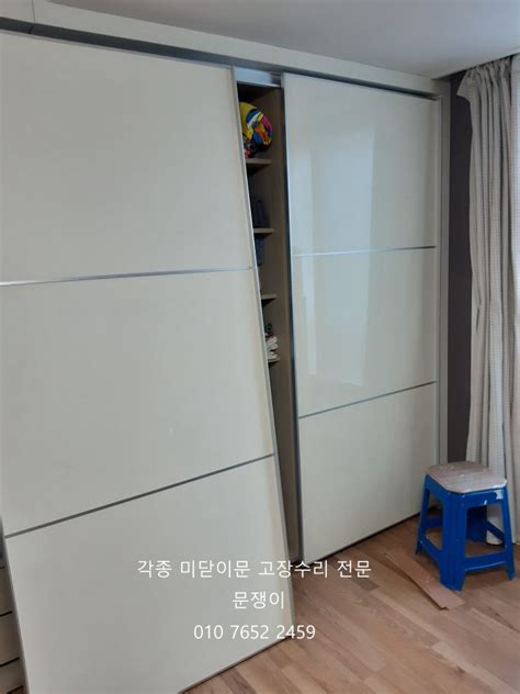 천안 미닫이문수리 슬라이딩 레일고장수리 붙박이장 옷장 장롱 포켓도어 현관중문 3연동문 각종 미닫이문 가구 고장수리 전문 네이버 블로그