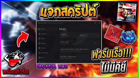 [new] blox fruits script pastebin 2024 banana hub no key scriptdee